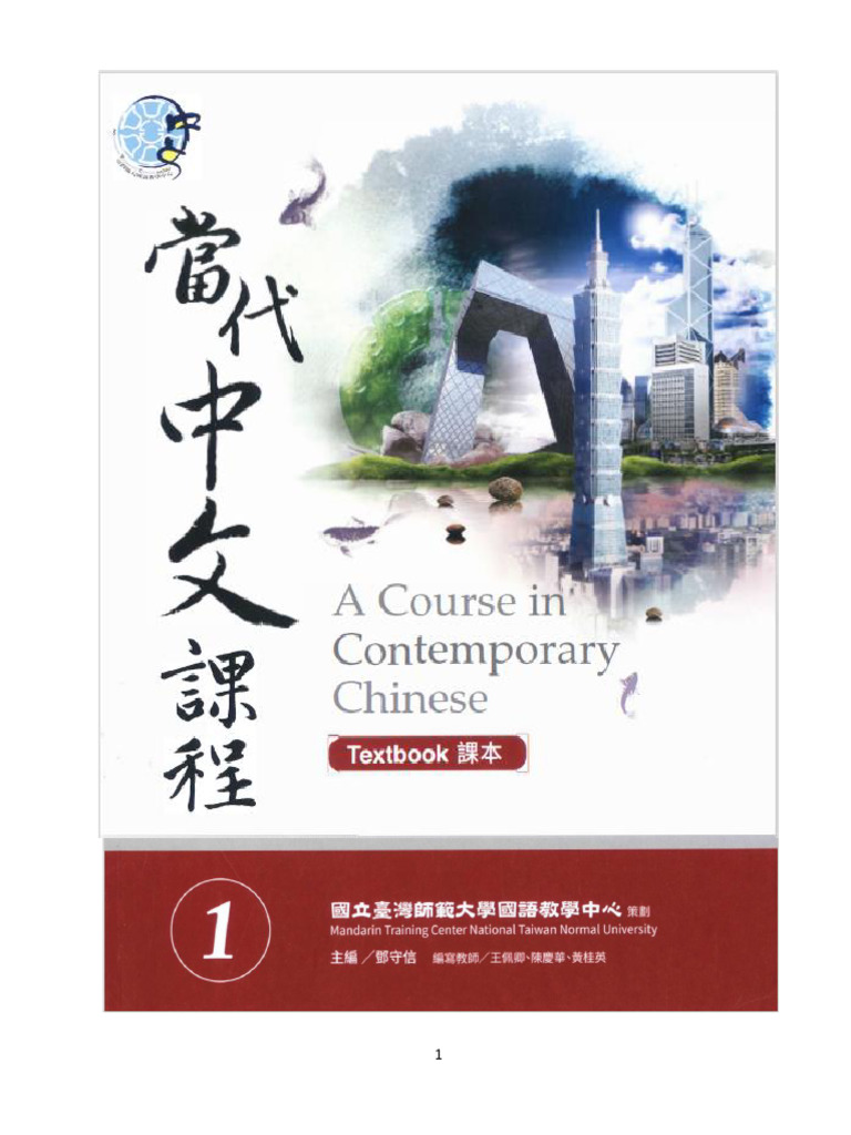 Giao Trinh Han Ngu | PDF