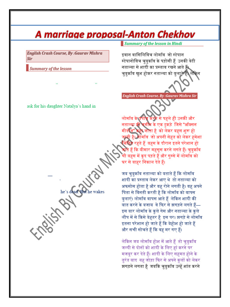 Solution Summary & VVI Objectives of - A Marriage Proposal - English Crash Course | PDF