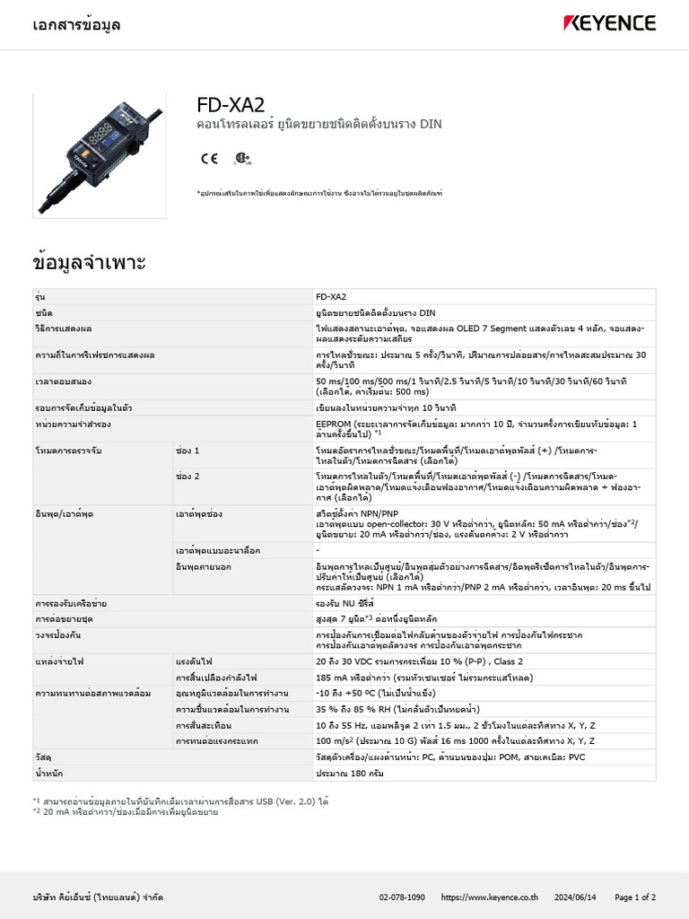 FD-XA2_Datasheet | PDF