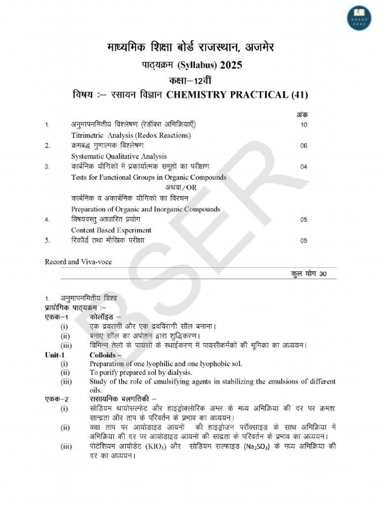Chemistry Practical 2025 | PDF