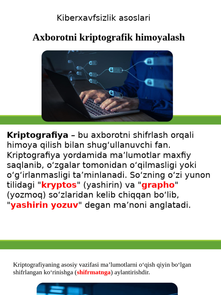 криптография | PDF