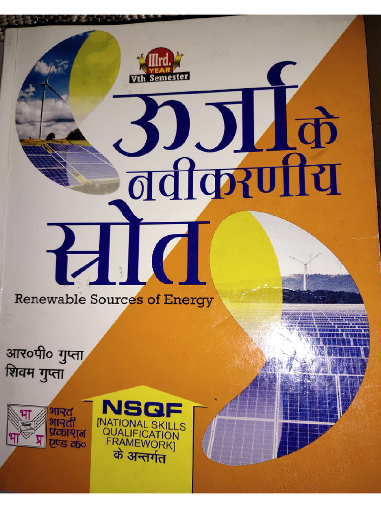 RSE Hand Made Notes | PDF