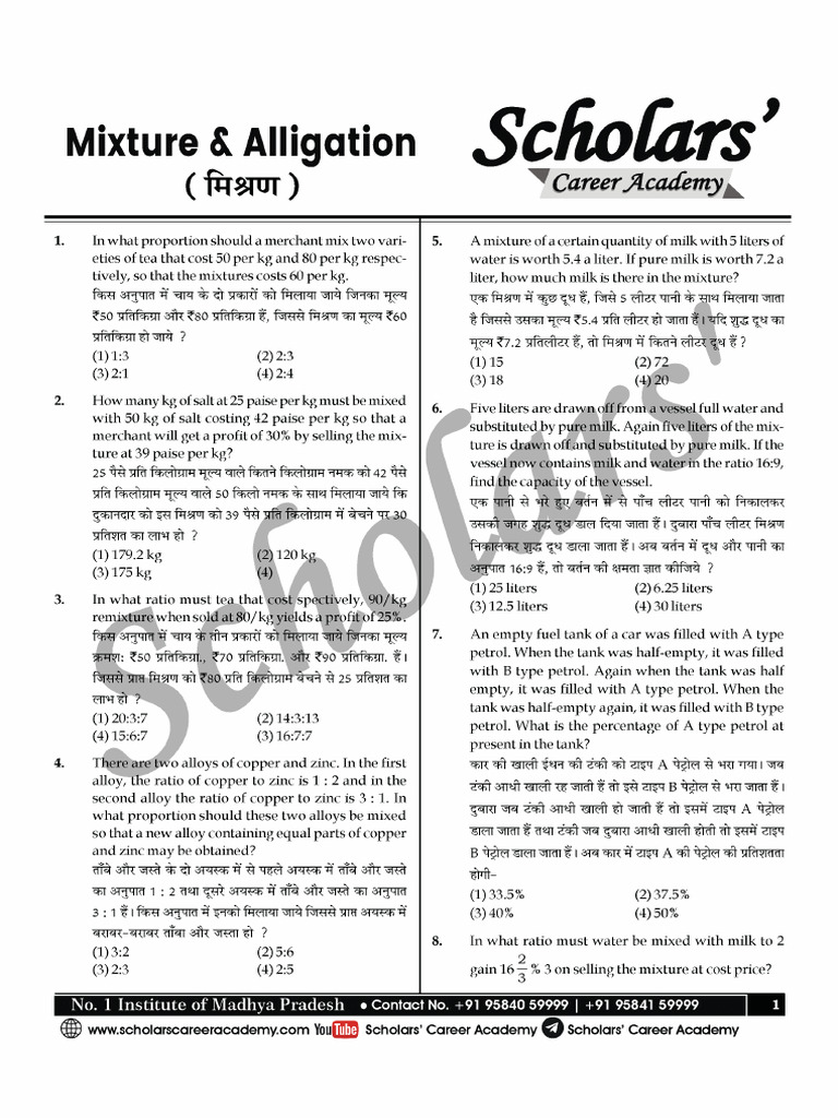 Mixture & Alligation_KG Sir | PDF