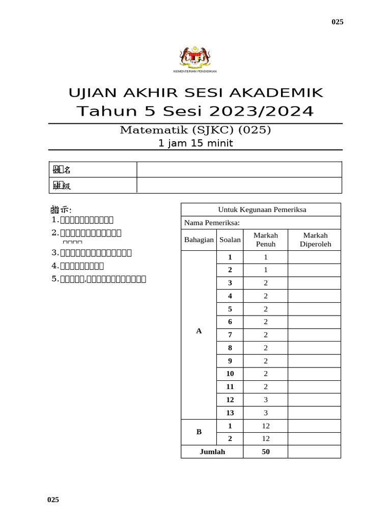 MT5 (1) Soalan | PDF