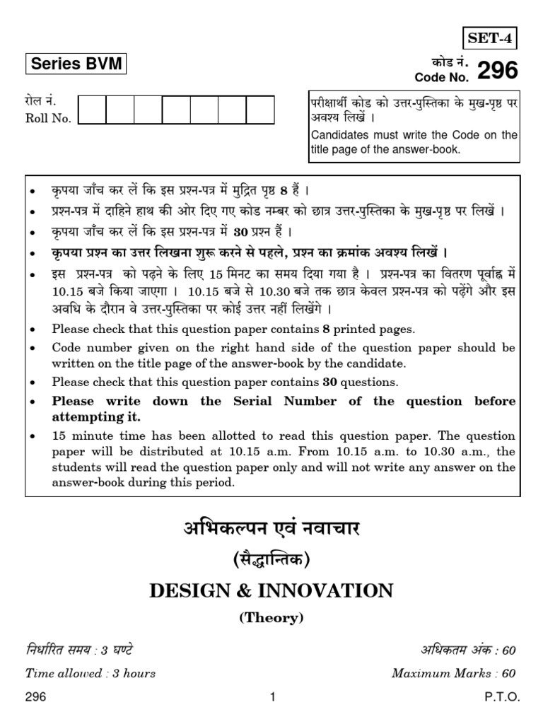 CBSE Class 12 Deisign & Innovation Question Paper 2019 | PDF | Color ...