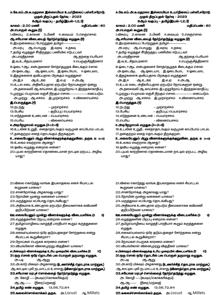 9th Tamil Revision Question Paper Guide | PDF