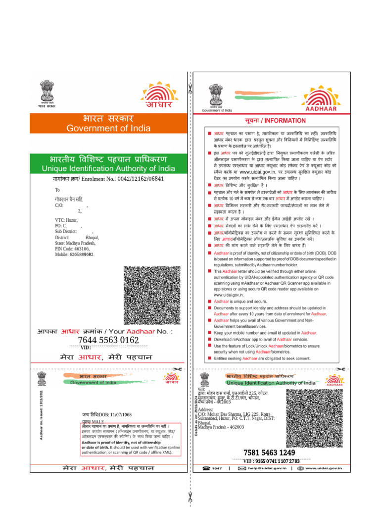 E Adhar Sanjay (1) - Unlocked - pdf1122 | PDF