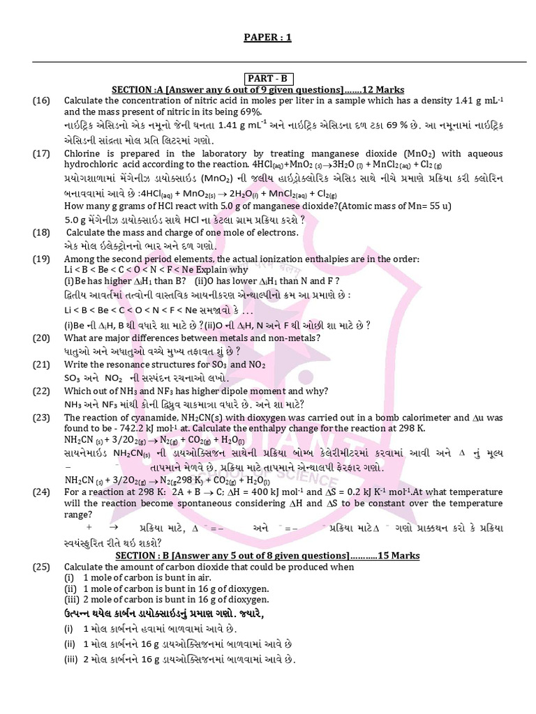 11 Sci. (Both Med) Chemistry First Exam Practice Papers | PDF | Chlorine | Hydrochloric Acid