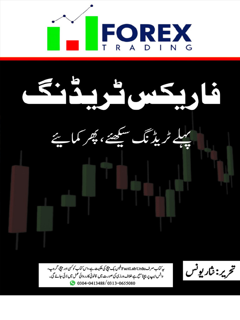 FOREX | PDF