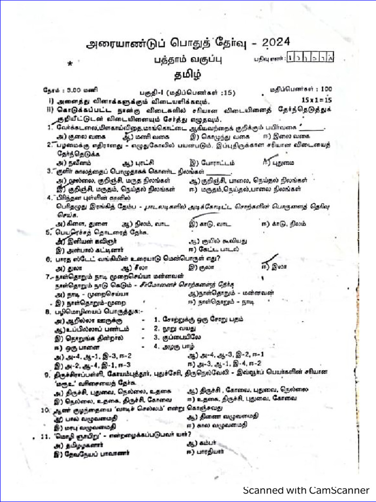 10th-Tamil-Half-Yearly-Exam-2024-Question-Paper-Thiruvallur-District-PDF-Download-1 | PDF