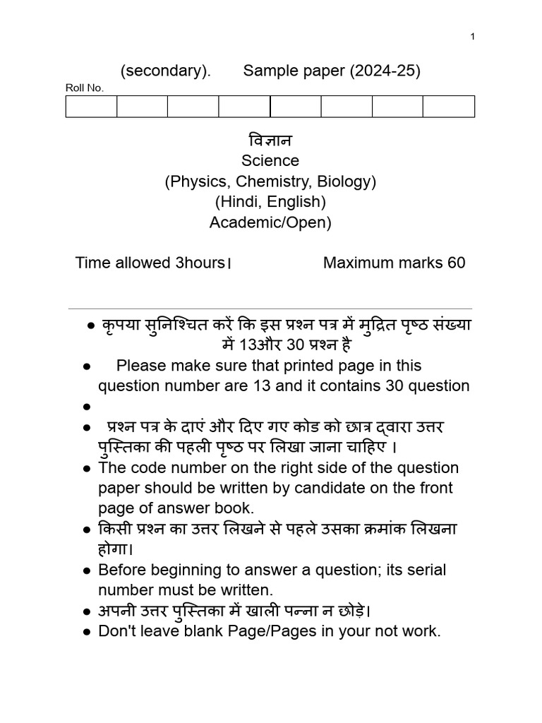 HBSE Class 10 Science Sample Paper 2025 | PDF