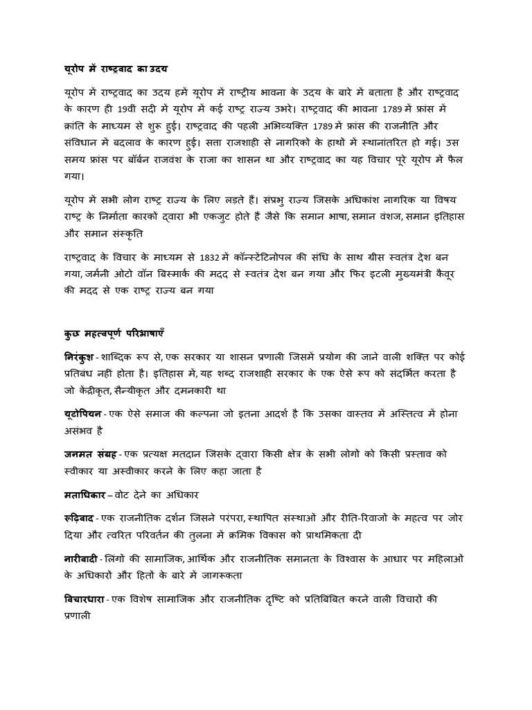 History Chapter 1 | PDF