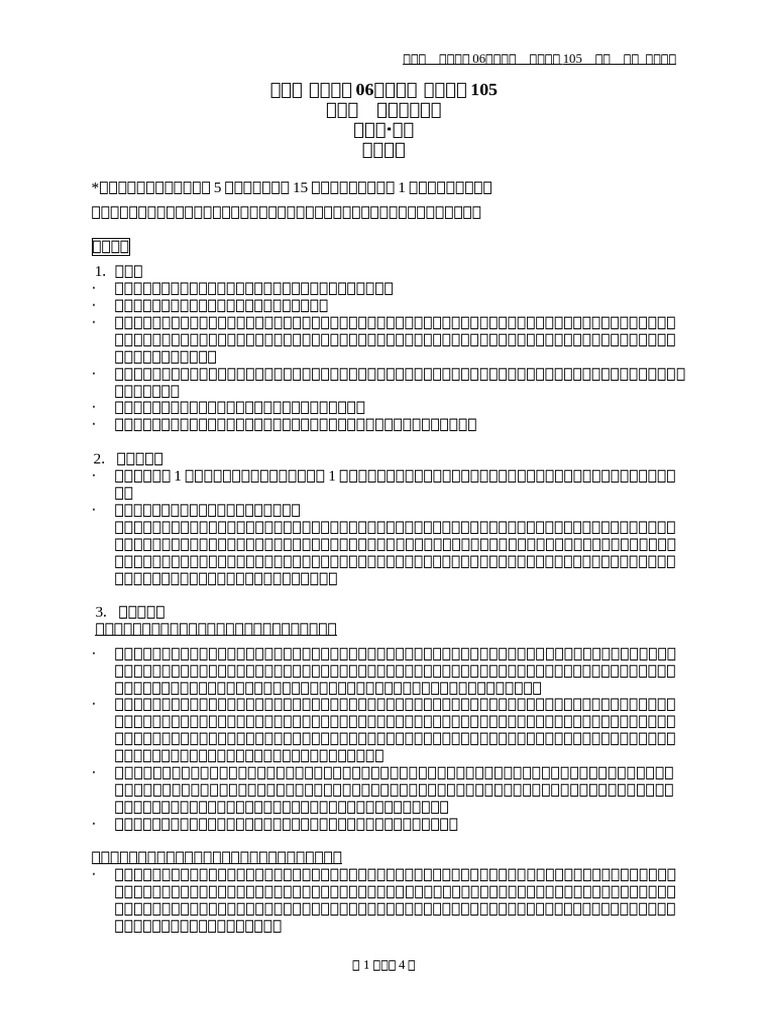 Nmp6 Mp105 F6a Oral Ans | PDF