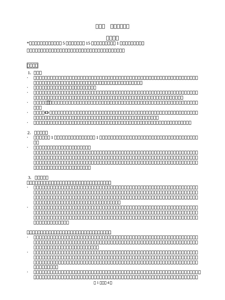 Nmp3_mp103_f6b_oral_ans | PDF