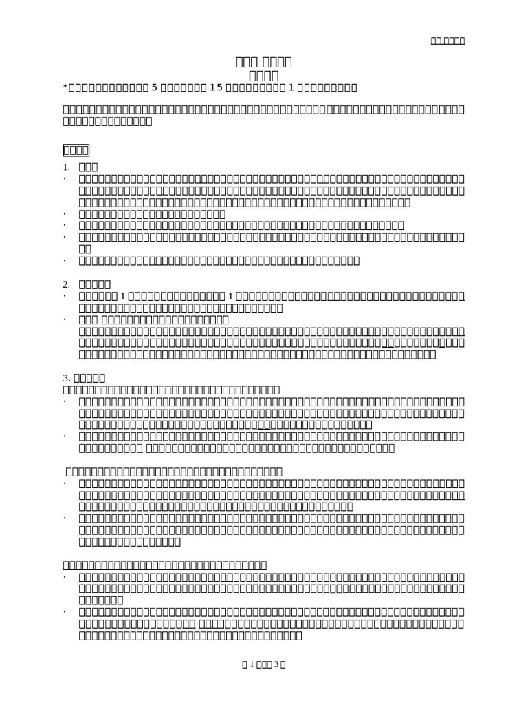 mp98_f6a_orl_ans | PDF