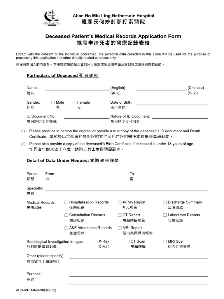 Ahn MRD 049 V4 | PDF | Medical Record | Radiology