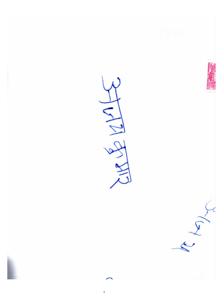Ajay Kumar Sign | PDF