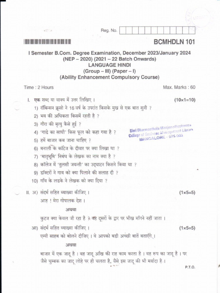 BCOM I Semester Hindi NEP Jan 2024 | PDF