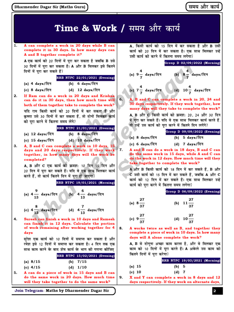 Time and Work Practice Sheet(28d-28m) | PDF
