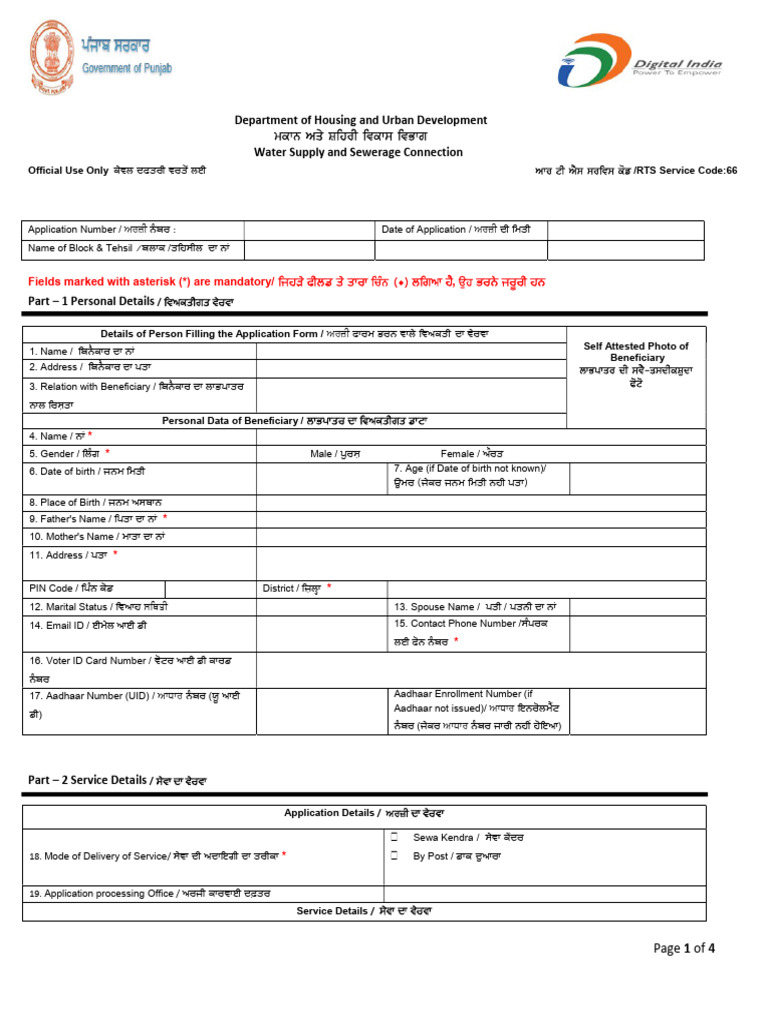 Water Supply and Sewerage Connection | PDF