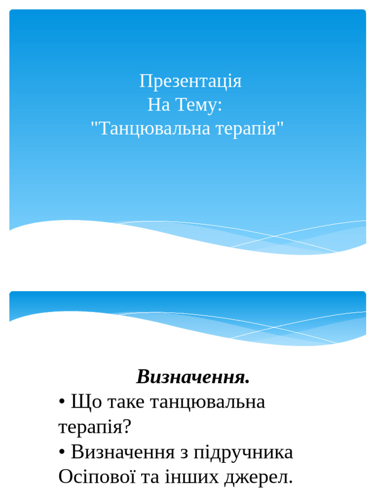 Презентация Microsoft PowerPoint (7) | PDF