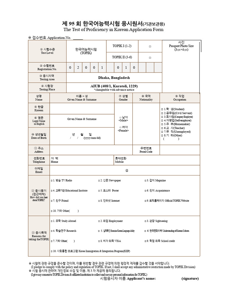 Topic Level Form | PDF