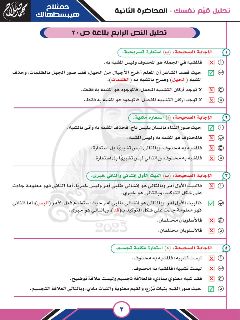 Stwoxlk U7 QM H5 L LCVWC 0 SM T0 Iex TRC RSK2 Baoi YC | PDF