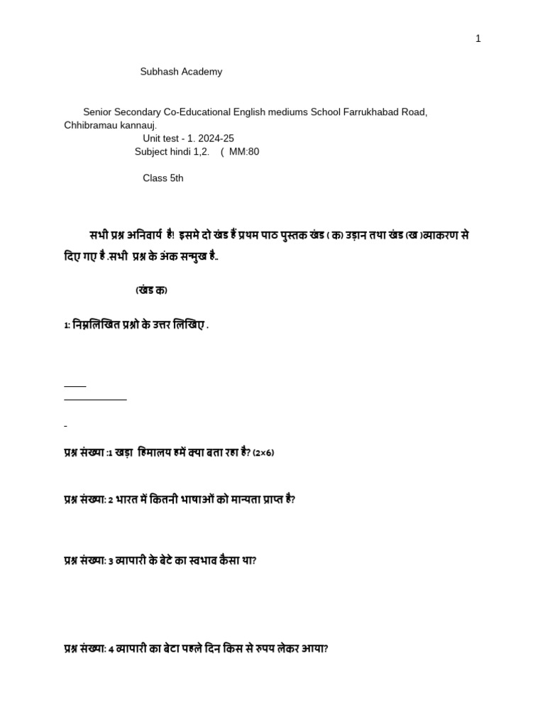 5th Class Unit Test 1 | PDF