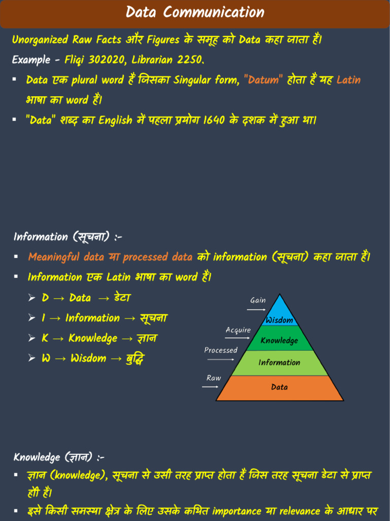 11.data Communication | PDF