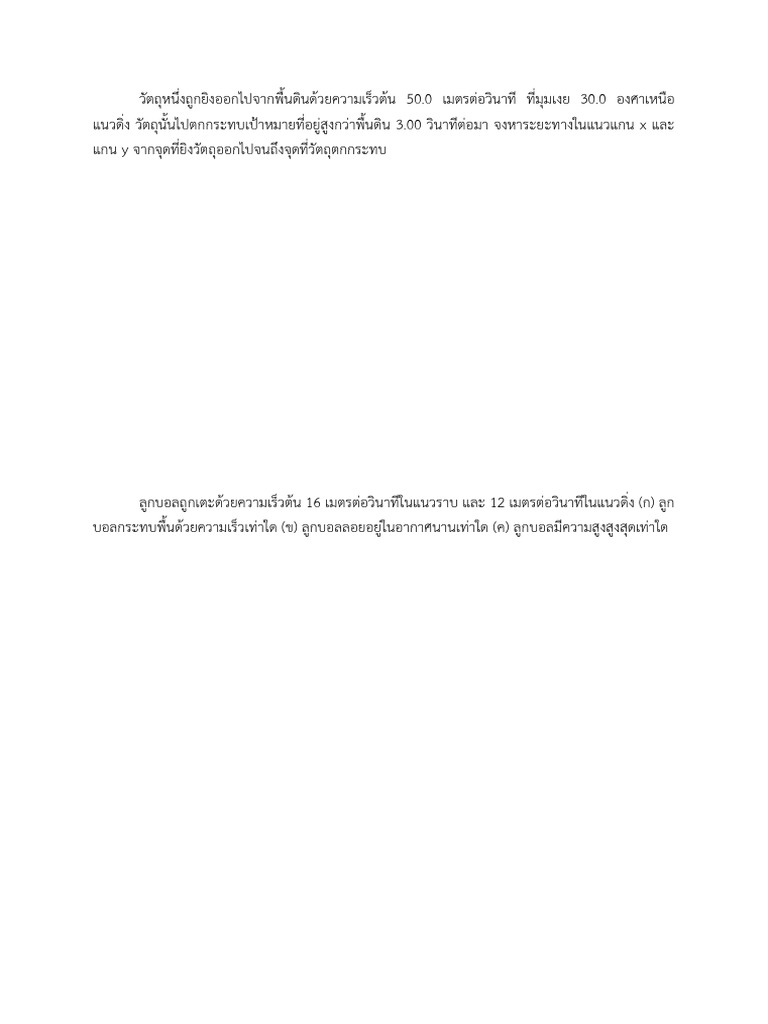 Circular Motion 3 - 250112 - 090225 | PDF