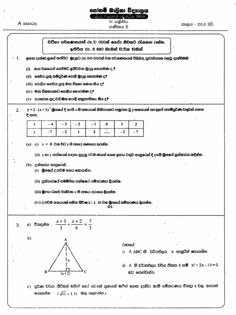 G11 2019-3t-Gothami V P2 (SM) | PDF