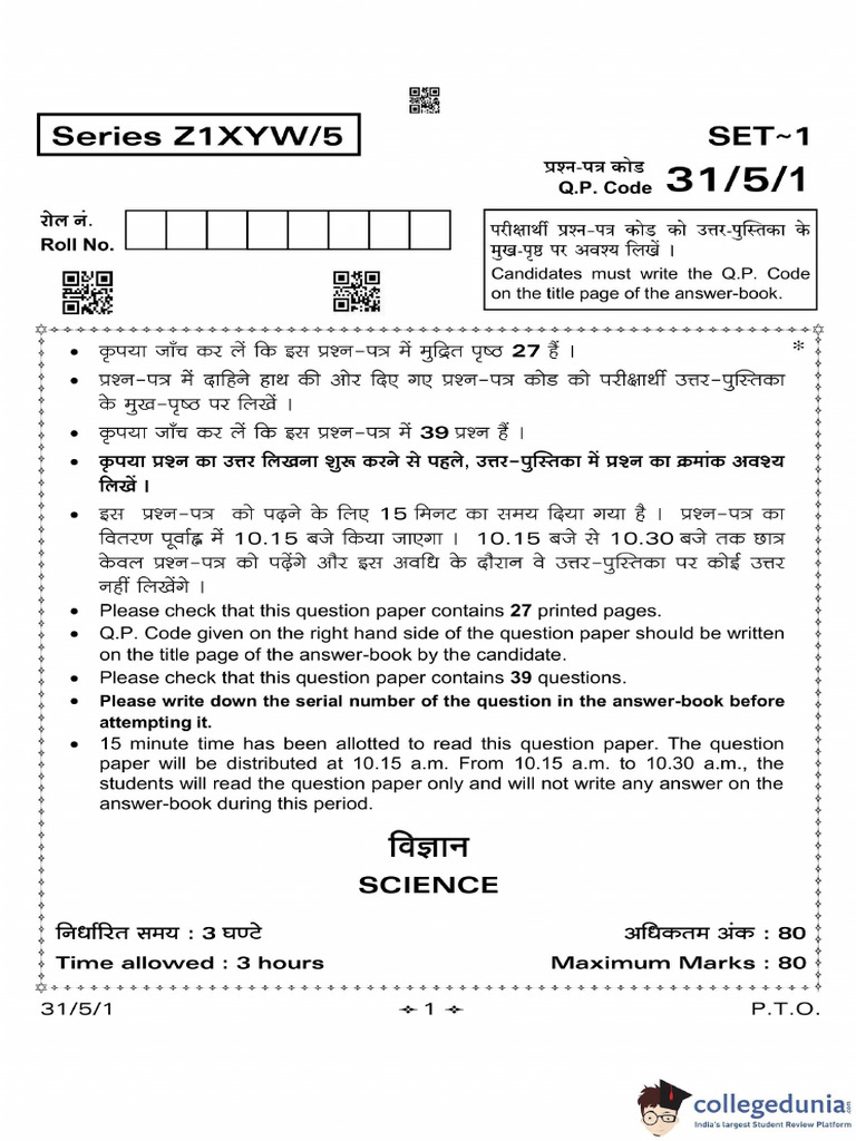 CBSE CLass 10 Science Question Paper 2023 Set 1 31 5 1 | PDF