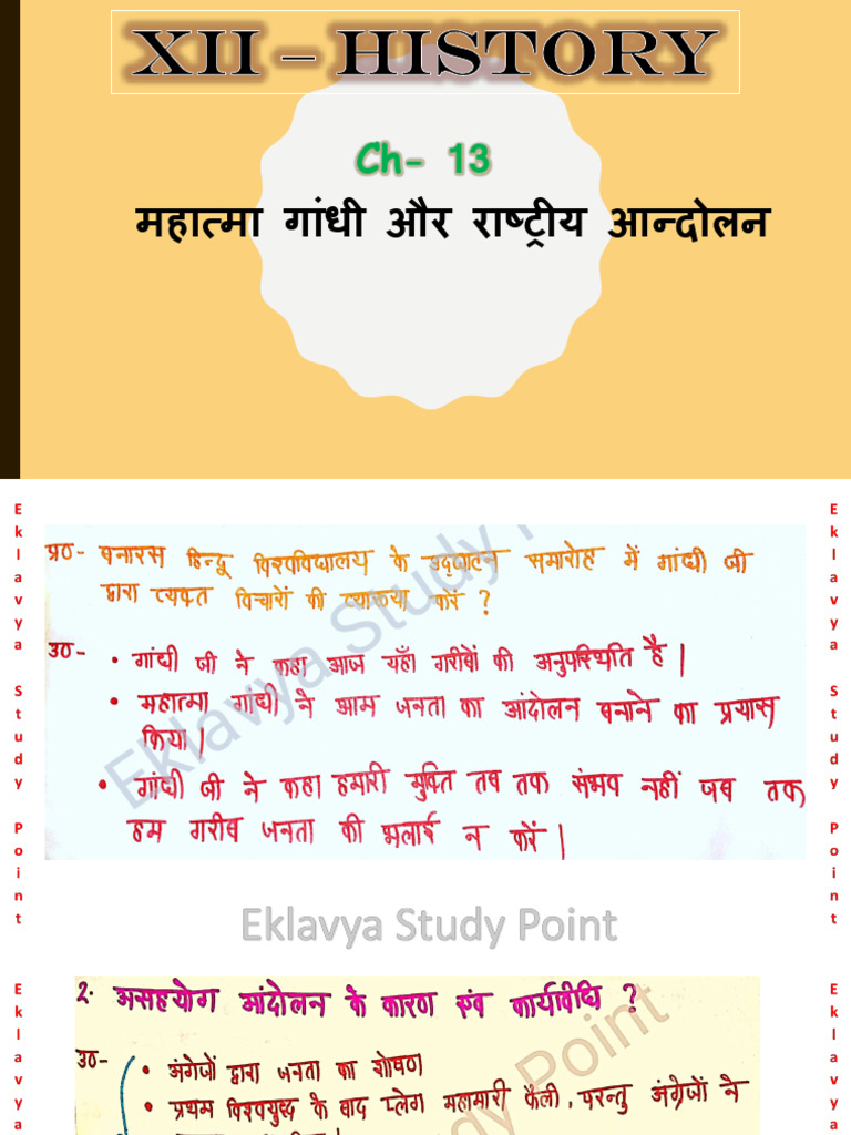 History Chapter - 13 | PDF