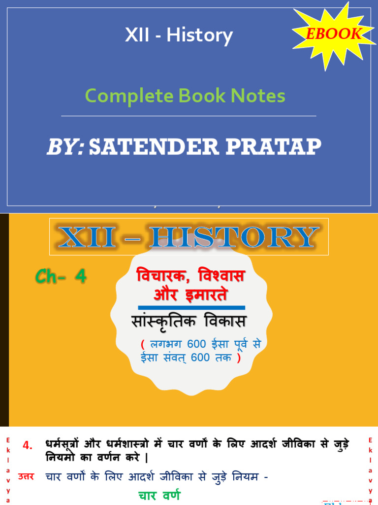 History Chapter-4 | PDF