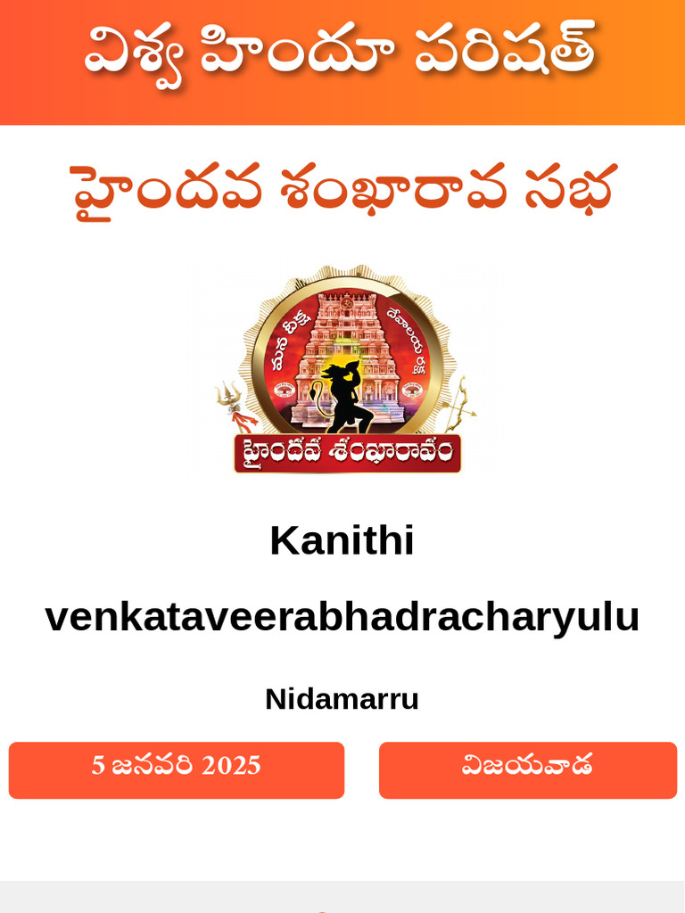 Kanithi Venkataveerabhadracharyulu: Nidamarru | PDF