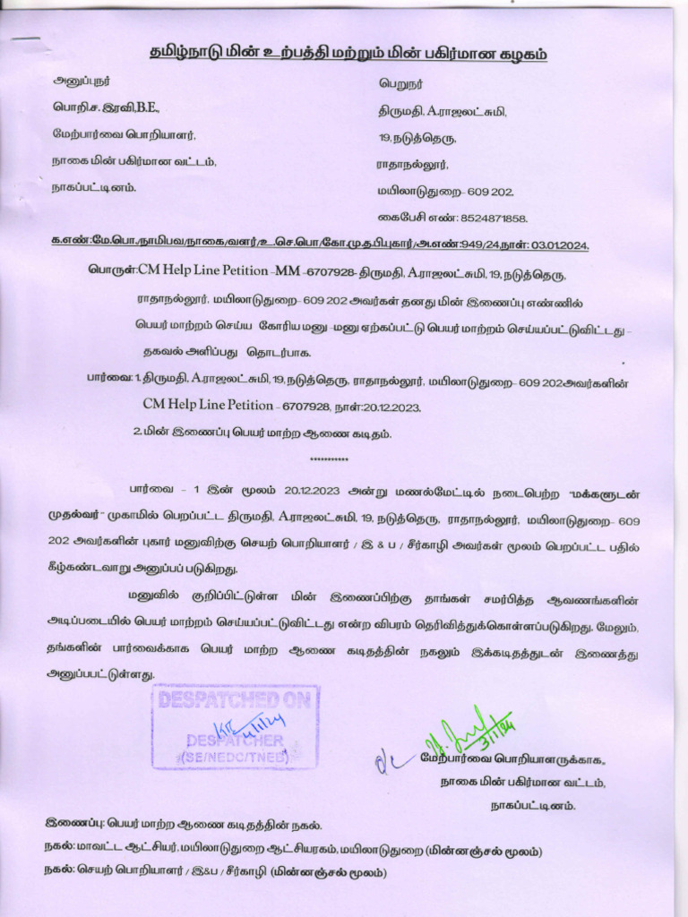 MM - A.Rajalakshmi-sirkali | PDF