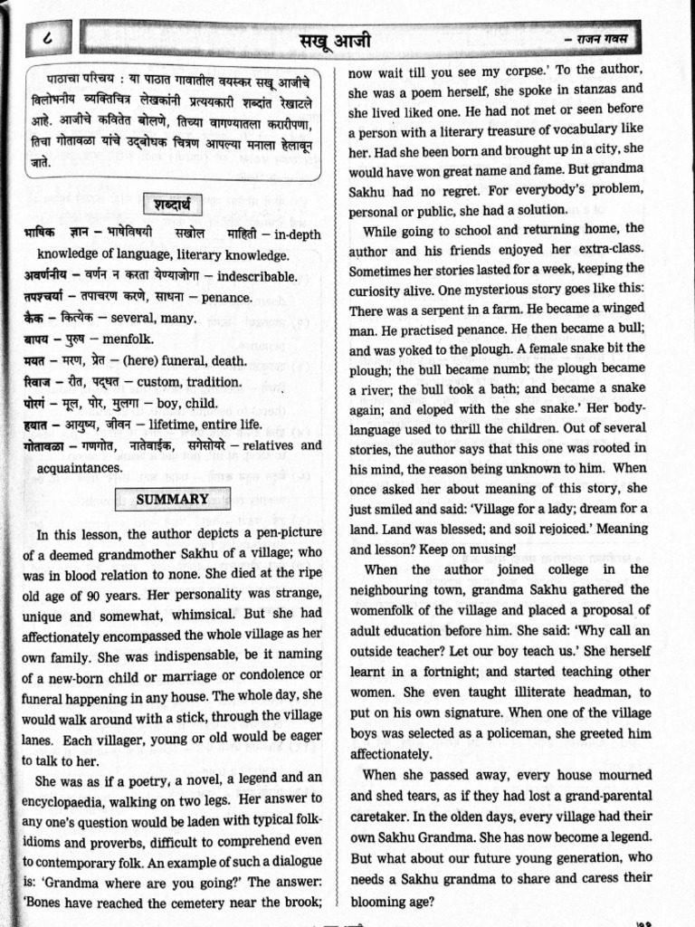 9th Marathi Lesson 8 | PDF