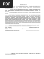 Pedhinamu Application Format in Gujarati | PDF