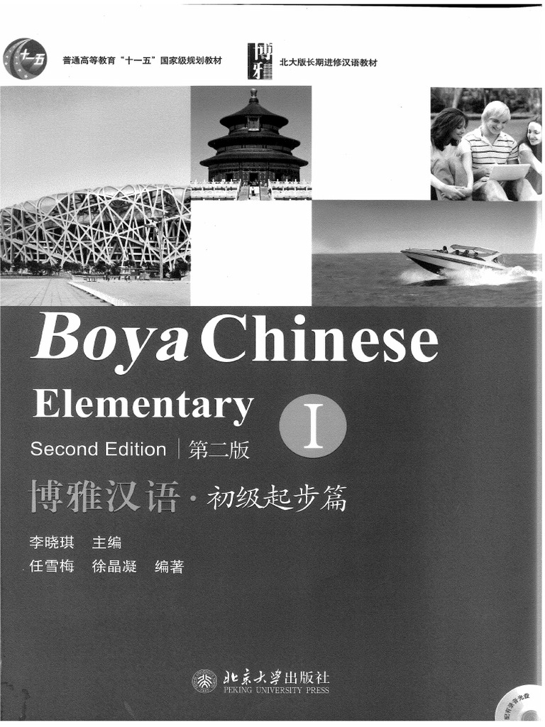 Giao Trinh Boya 1 | PDF