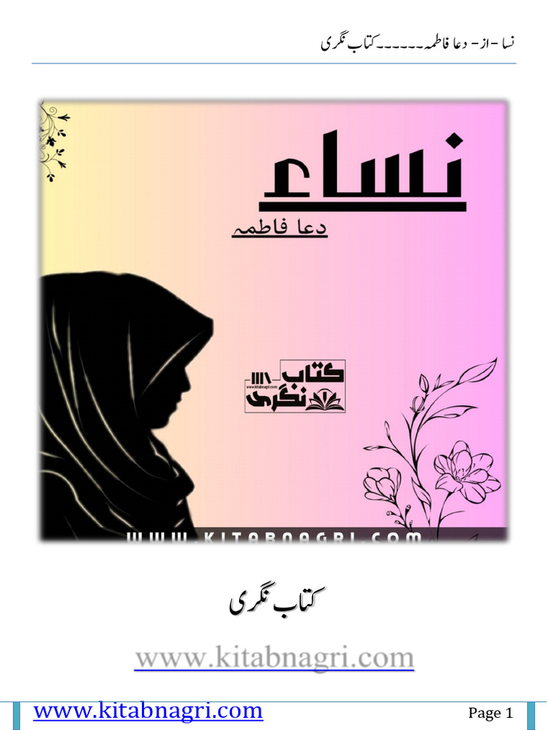 Nisa Complete Novel by Dua Fatima | PDF