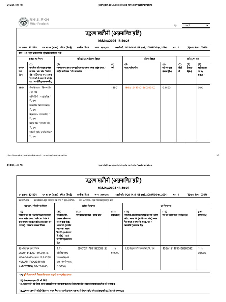 Bhulekh: Uttar Pradesh | PDF