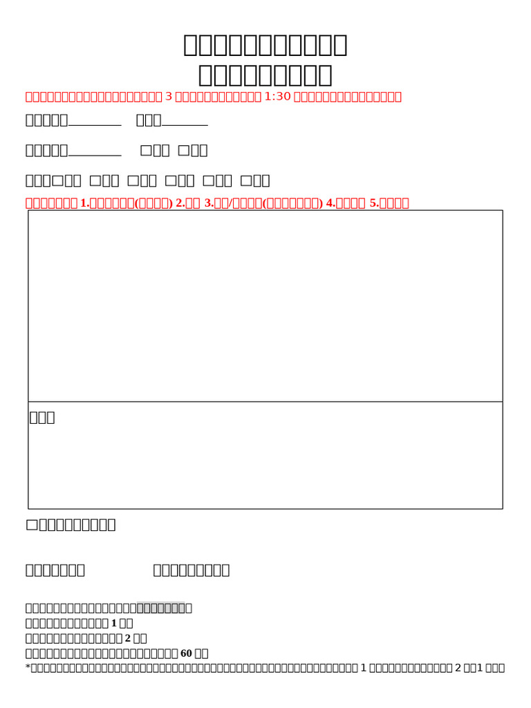 Final Exam Form | PDF
