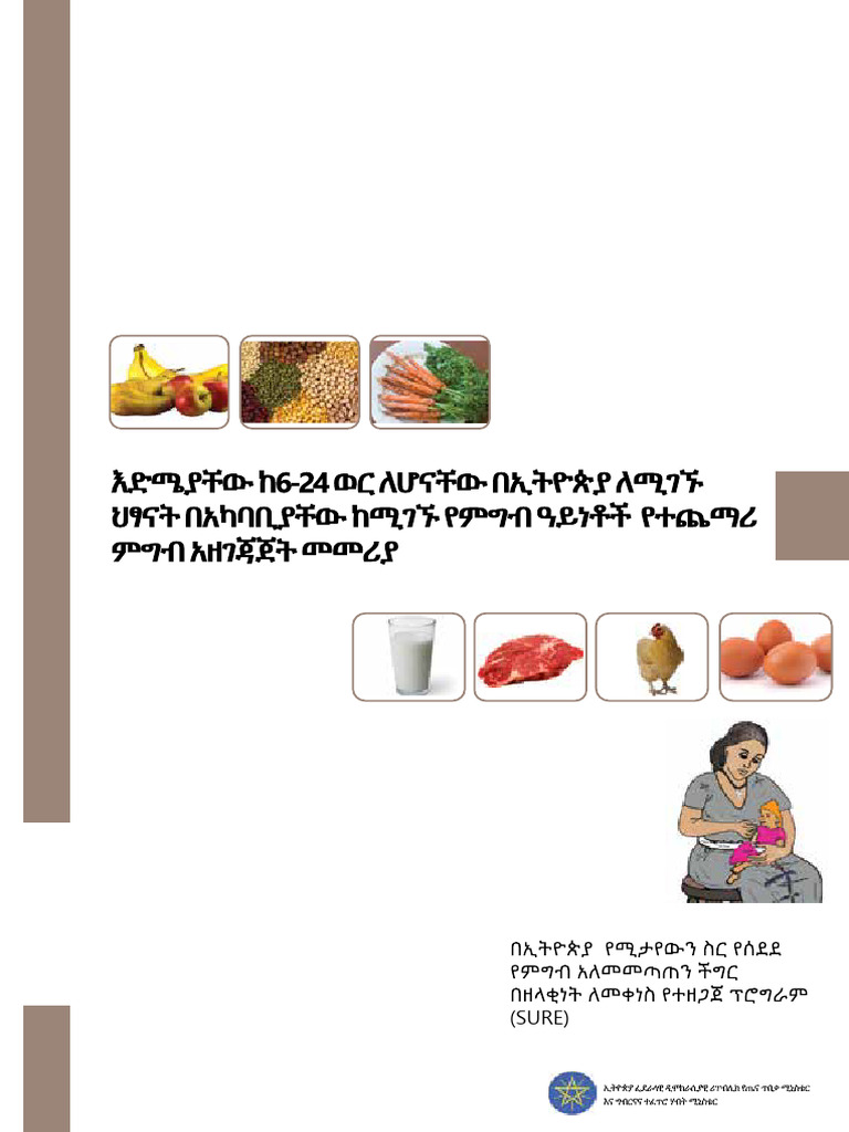 6 - CF Recipe Manual - Amarigna | PDF