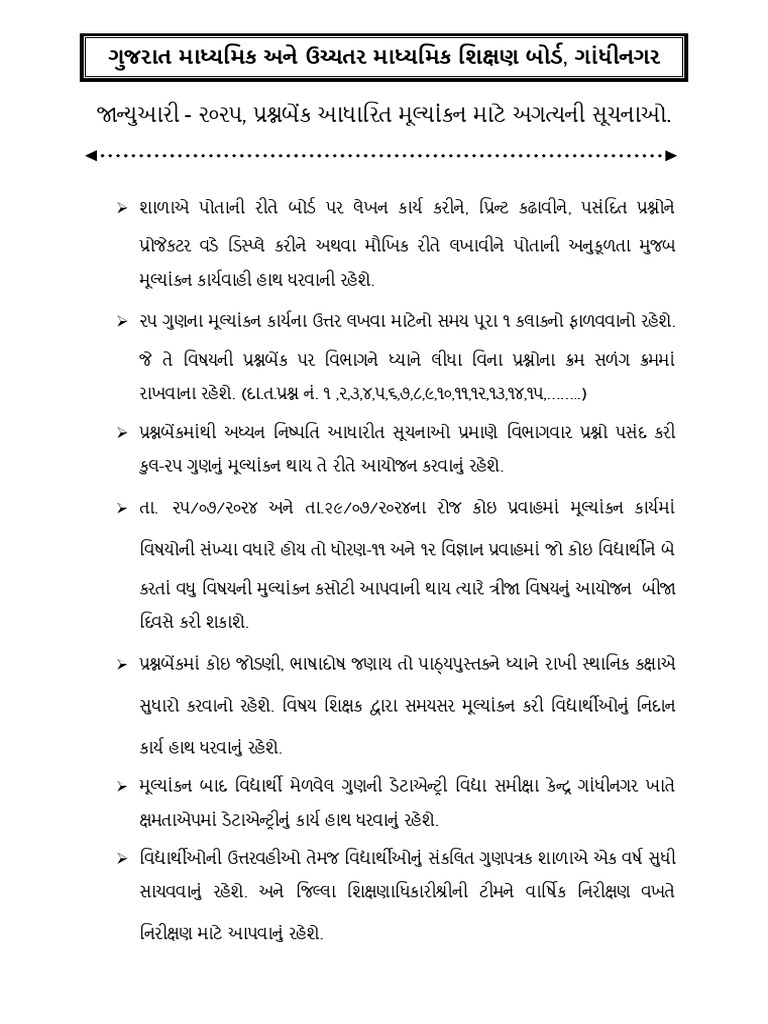 STD 12 Maths QuestionBank 1 | PDF
