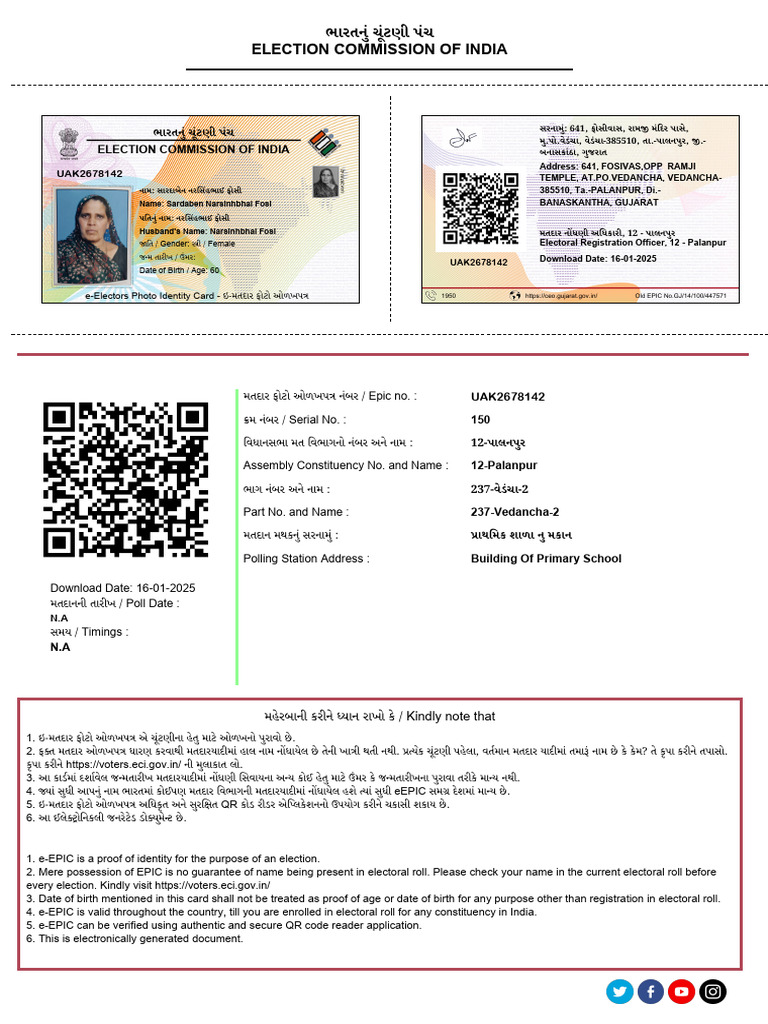 Document From Sai Krupa Computer Plan | PDF