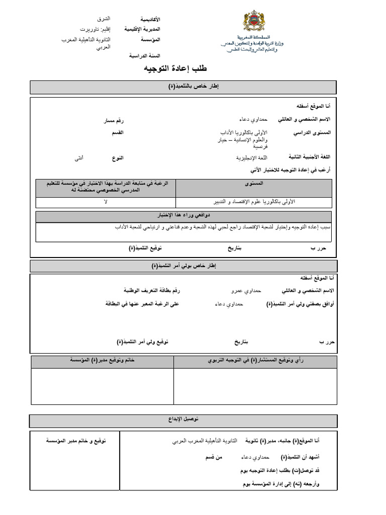 RapportChoixReOrientation 20240926 | PDF