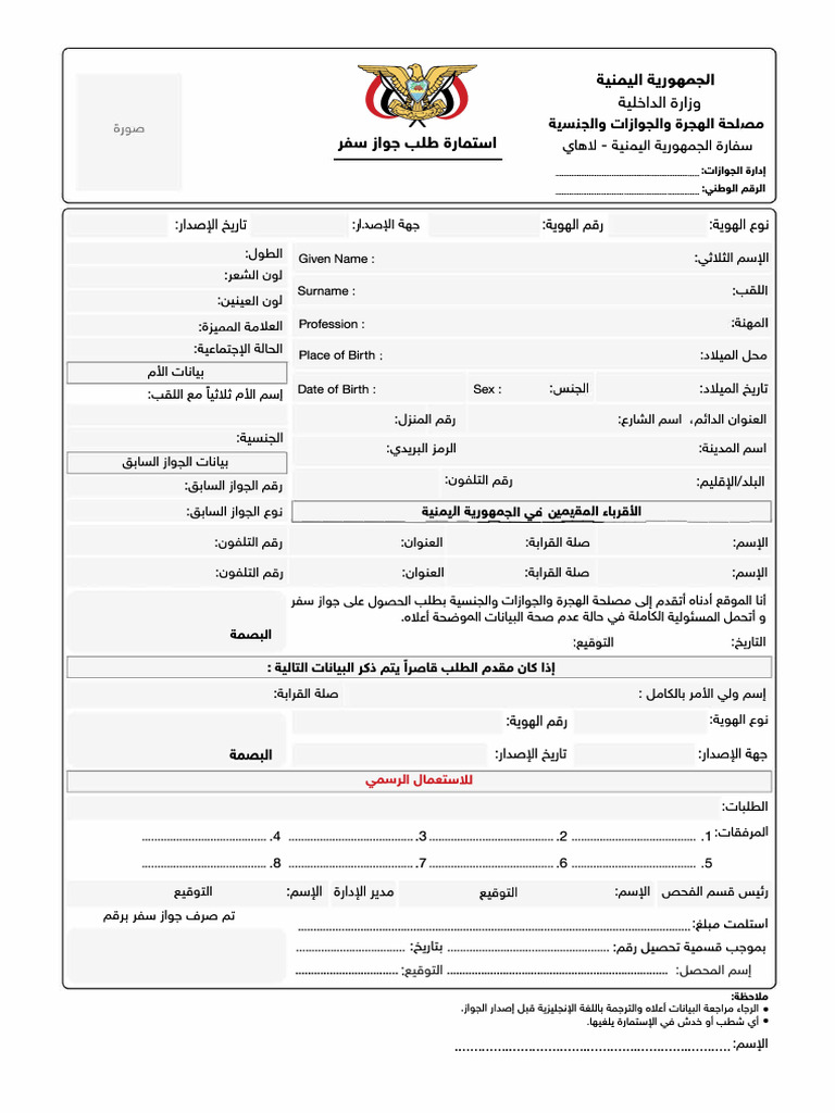 6716a92f7610f7c514316df0 - Document Consulate - Passport Issuance2025 | PDF