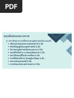 เอกสารคู่มือ การรายงานข้อมูลระบบสินทรัพย์ สำนักงานคณะกรรมการการศึกษาขั้นพื้นฐาน (Obec Asset) | PDF