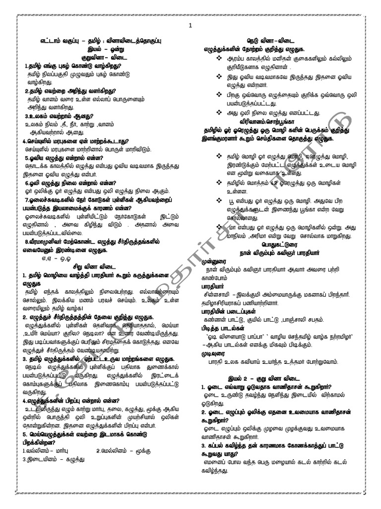 Comprehensive Study Guide for Exams | PDF