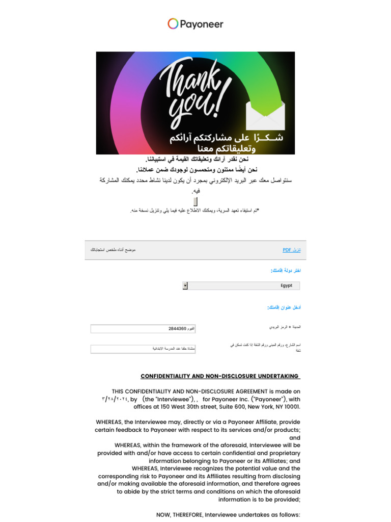 Response Summary | PDF | Confidentiality | Source Code